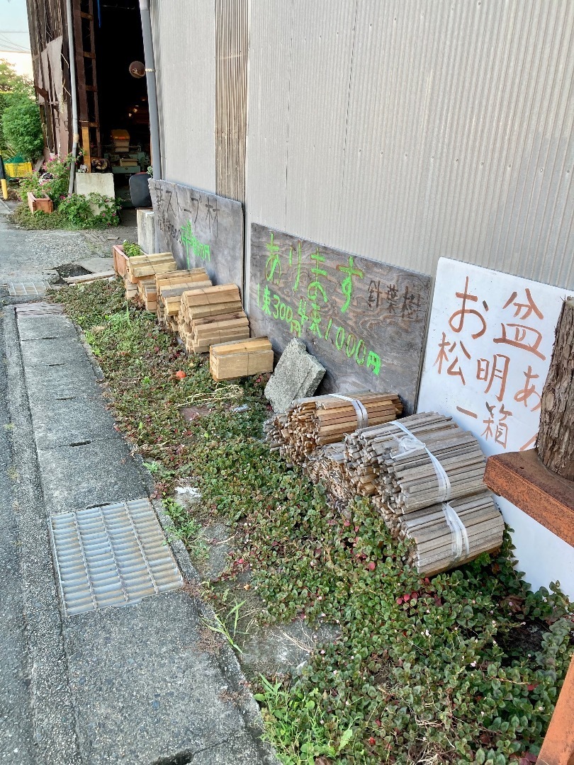 東海道三次 東海道中肘栗毛: くそゲ～ふぁん